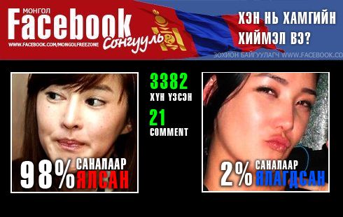 Топ Урнаа хиймэл эрхтэнээрээ дуучин Агиймааг “накаут”-нд орууллаа