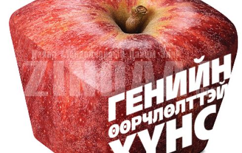 Сүйрлийн үрүүд: Генийн өөрчлөлтүүдийн нууц төлөвлөгөө