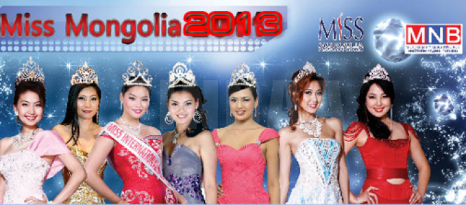 ”Miss Mongolia-2013”-ын титмийн эзэд тодроход хоёр хоног үлдлээ