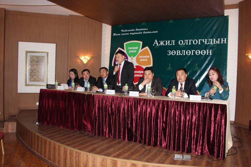 Ажил олгогчдын зөвлөгөөн болов
